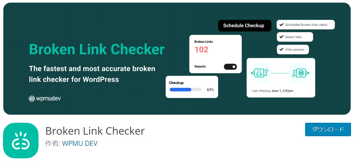 Broken Link Checkerの使い方を徹底解説【リンク切れチェックプラグイン】 - KENZO BLOG