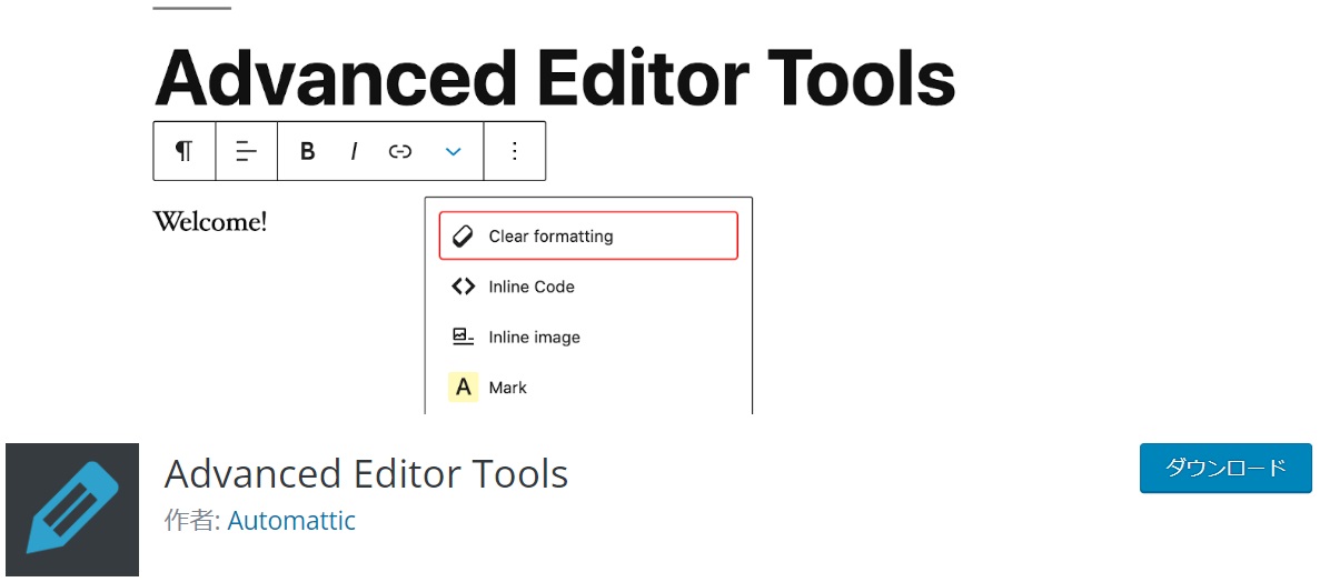 Advanced Editor Toolsの使い方と設定方法をわかりやすく解説 - KENZO BLOG