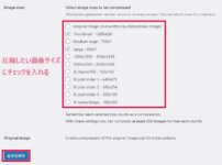 最強の画像圧縮ツール「TinyPNG」の使い方【WordPress】 - KENZO BLOG