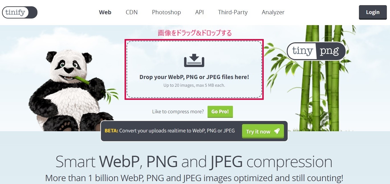 最強の画像圧縮ツール「TinyPNG」の使い方【WordPress】 - KENZO BLOG