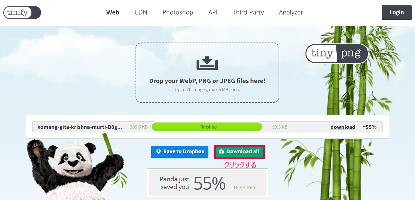 最強の画像圧縮ツール「TinyPNG」の使い方【WordPress】 - KENZO BLOG