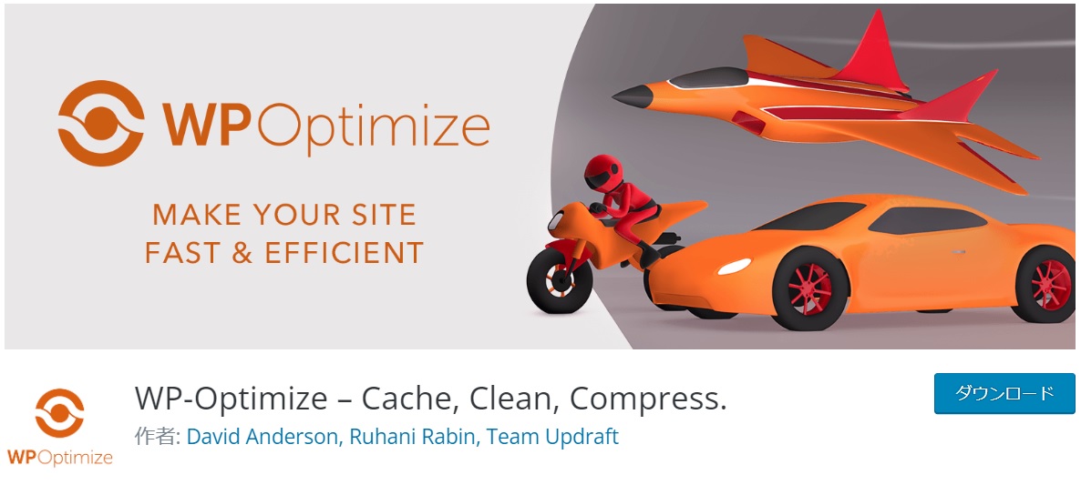 WP-Optimizeの使い方を解説【不具合の起きにくい設定方法とは？】 - KENZO BLOG