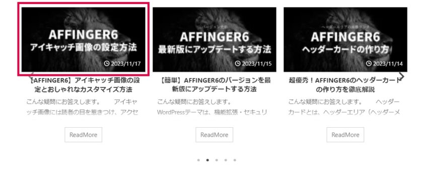 【AFFINGER6】サムネイル画像の設定方法を徹底解説 - KENZO BLOG